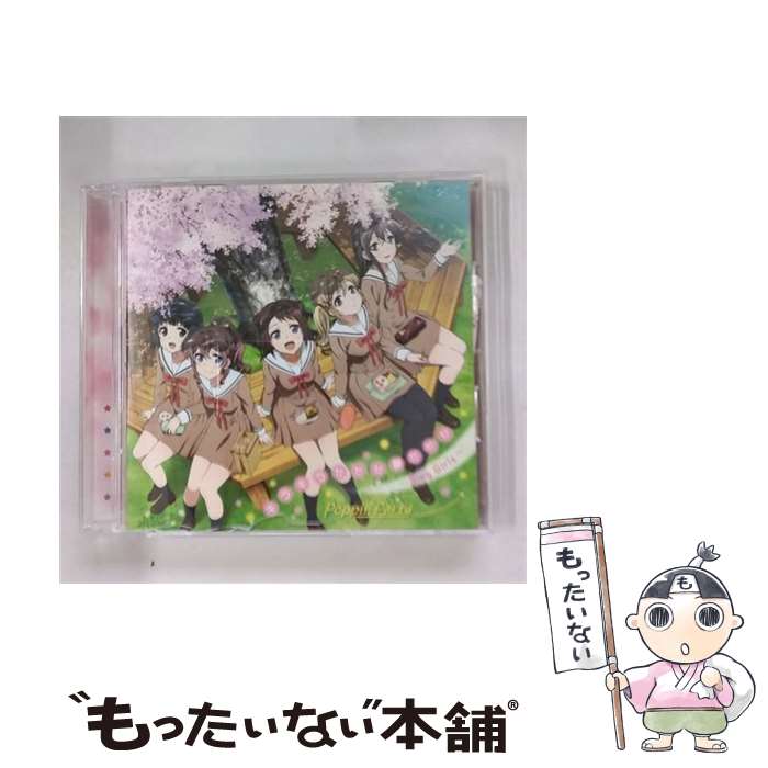 EANコード：4562494350864■こちらの商品もオススメです ● ハロー、ハッピーワールド！ / ハイファイブ∞あどべんちゃっ / ハロー、ハッピーワールド! / ブシロードミュージック [CD] ● RAISE A SUILEN/...