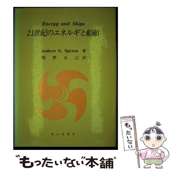 著者：A.G. スピロ, 間野 正己出版社：成山堂書店サイズ：ペーパーバックISBN-10：4425910613ISBN-13：9784425910618■通常24時間以内に出荷可能です。※繁忙期やセール等、ご注文数が多い日につきましては　...