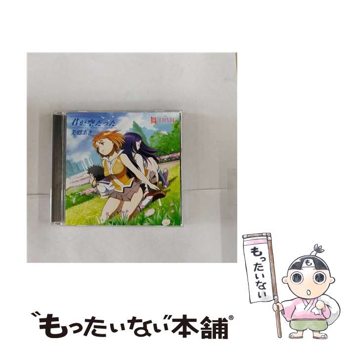 EANコード：4540774401666■こちらの商品もオススメです ● 塩、コショウ －キセキ盤－ 初回限定盤B / GReeeeN / GReeeeN / NAYUTAWAVE RECORDS [CD] ● クロス・ロード－ザ・ベスト・...