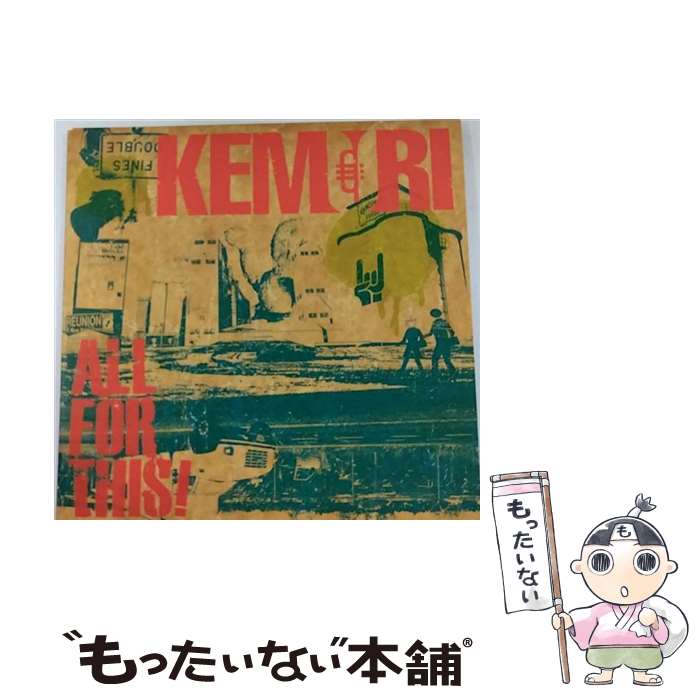 EANコード：4945817147783■こちらの商品もオススメです ● CD イモティヴェイション/KEMURI / KEMURI / ロードランナー・ジャパン [CD] ● CD 生命力 レンタル落ち / チャットモンチー / キューン...