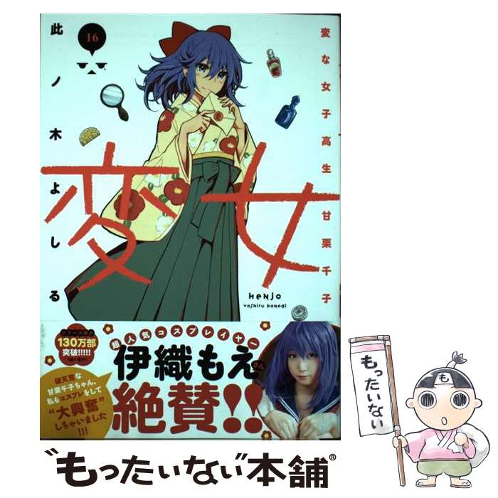 著者：此ノ木 よしる出版社：白泉社サイズ：コミックISBN-10：459216296XISBN-13：9784592162964■こちらの商品もオススメです ● 進撃のえろ子さん～変なお姉さんは男子高生と仲良くなりたい～ 4 / 此ノ木 よ...