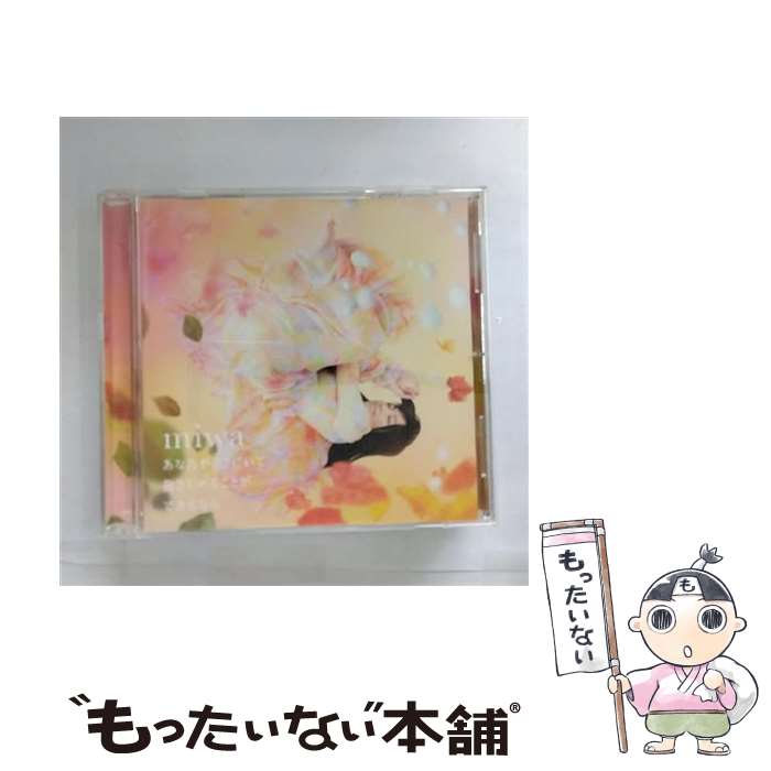 EANコード：4988009119472■こちらの商品もオススメです ● 大原櫻子/ キミを忘れないよ / 大原櫻子 / ビクターエンタテインメント [CD] ■通常24時間以内に出荷可能です。※繁忙期やセール等、ご注文数が多い日につきまし...