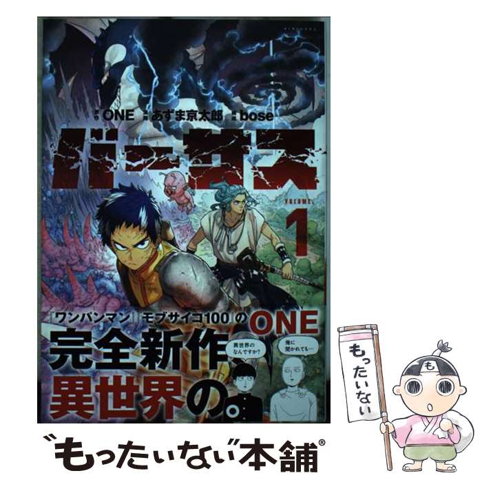 著者：あずま 京太郎, bose出版社：講談社サイズ：コミックISBN-10：4065305780ISBN-13：9784065305782■こちらの商品もオススメです ● もやしもん（5） / 石川 雅之 / 講談社 [コミック] ● キ...