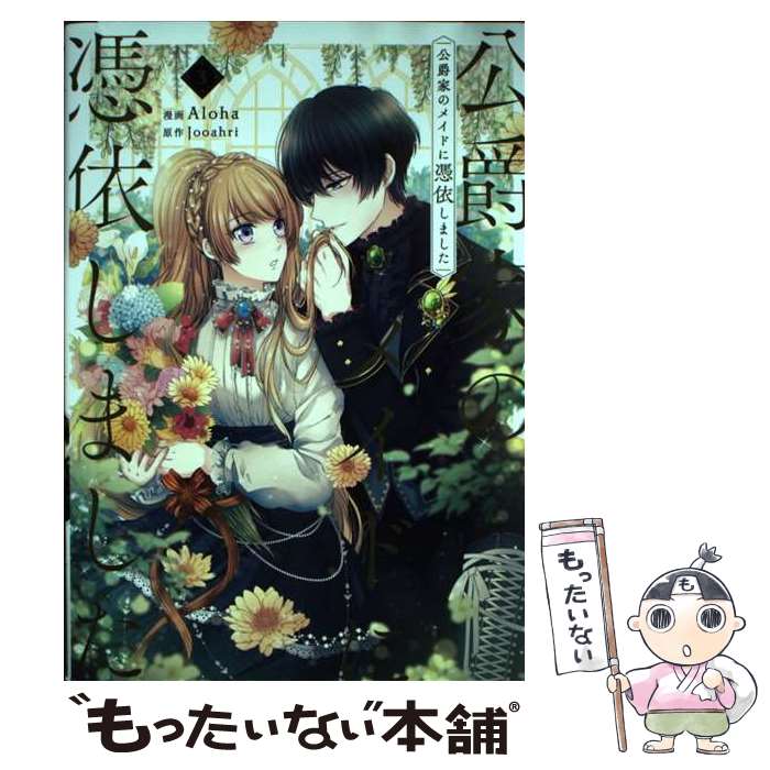 著者：Aloha出版社：KADOKAWAサイズ：コミックISBN-10：4046811552ISBN-13：9784046811554■こちらの商品もオススメです ● WIND　BREAKER（8） / にい さとる / 講談社 [コミック...