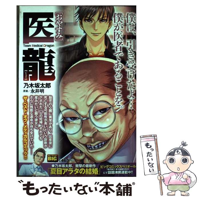 著者：乃木坂 太郎出版社：小学館サイズ：ムックISBN-10：4091175406ISBN-13：9784091175403■通常24時間以内に出荷可能です。※繁忙期やセール等、ご注文数が多い日につきましては　発送まで48時間かかる場合があ...