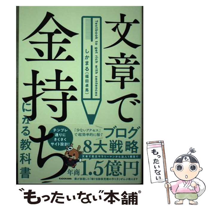 著者：たくま(福田 卓馬)出版社：KADOKAWAサイズ：単行本ISBN-10：4046060107ISBN-13：9784046060105■通常24時間以内に出荷可能です。※繁忙期やセール等、ご注文数が多い日につきましては　発送まで48...