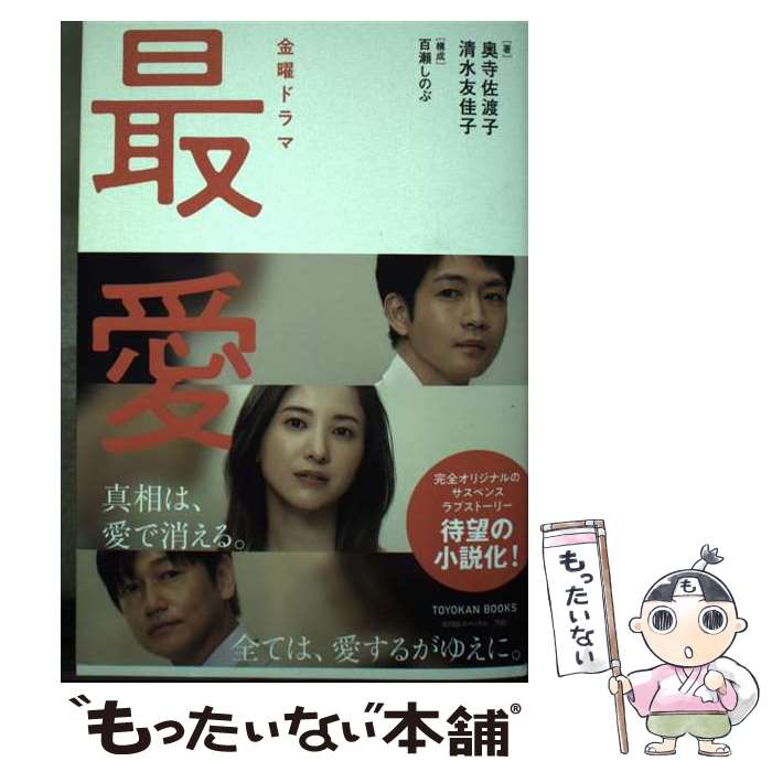 著者：奥寺佐渡子, 清水友佳子出版社：東洋館出版社サイズ：単行本（ソフトカバー）ISBN-10：4491049459ISBN-13：9784491049458■通常24時間以内に出荷可能です。※繁忙期やセール等、ご注文数が多い日につきまして...