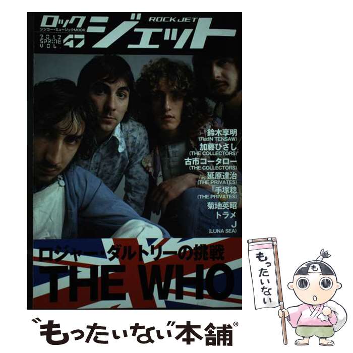 著者：シンコーミュージック・エンタテイメント出版社：シンコーミュージック・エンタテイメントサイズ：ムックISBN-10：4401636767ISBN-13：9784401636761■こちらの商品もオススメです ● ロックジェット（vol．...