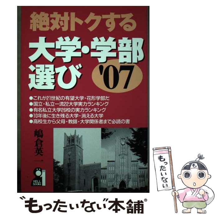 著者：嶋倉 英一出版社：エール出版社サイズ：単行本ISBN-10：475392484XISBN-13：9784753924844■通常24時間以内に出荷可能です。※繁忙期やセール等、ご注文数が多い日につきましては　発送まで48時間かかる場合...