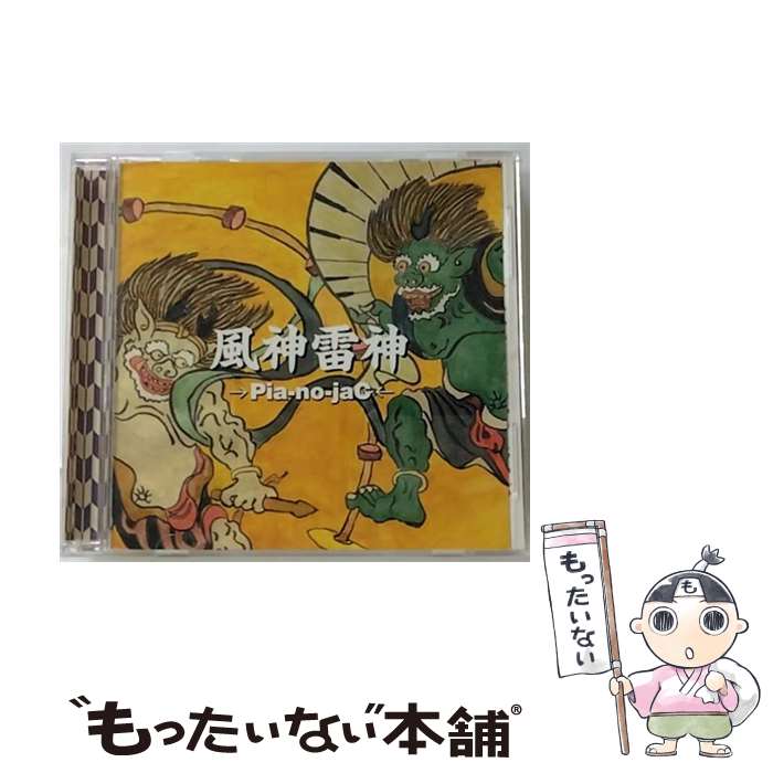 EANコード：4997938510526■こちらの商品もオススメです ● EAT A CLASSIC 2 / →Pia－no－jaC← / →Pia-no-jaC←, 樫原伸彦 / SPACE SHOWER MUSIC [CD] ● Fir...