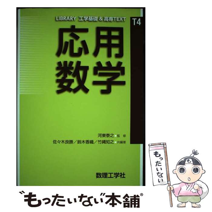 著者：佐々木 良勝, 鈴木 香織, 竹縄 知之, 河東 泰之出版社：サイエンス社サイズ：単行本（ソフトカバー）ISBN-10：4864810338ISBN-13：9784864810333■通常24時間以内に出荷可能です。※繁忙期やセール等...