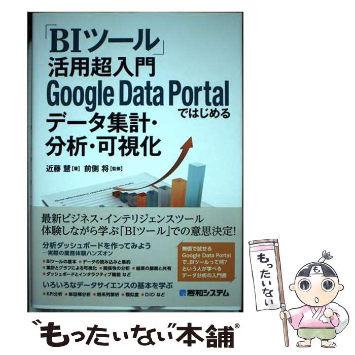 著者：近藤慧, 前側将出版社：秀和システム新社サイズ：単行本ISBN-10：4798065412ISBN-13：9784798065410■通常24時間以内に出荷可能です。※繁忙期やセール等、ご注文数が多い日につきましては　発送まで48時間...
