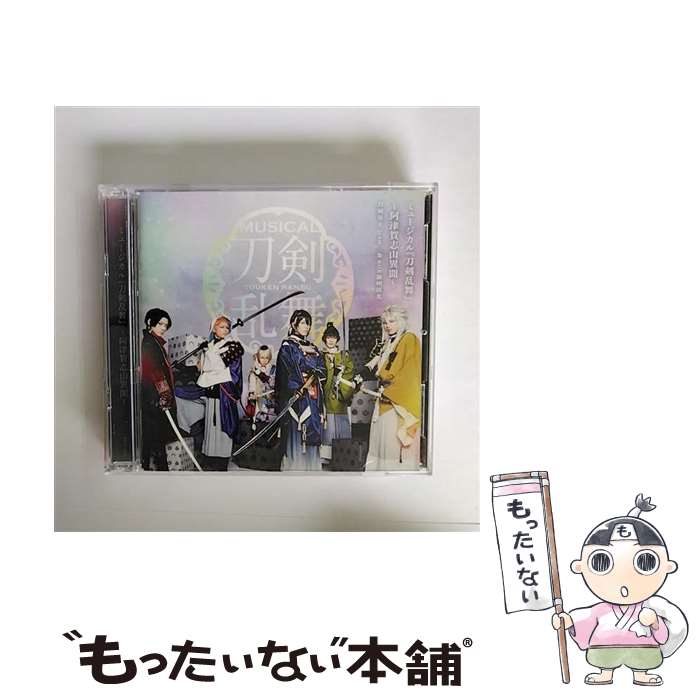 EANコード：4562390693379■こちらの商品もオススメです ● 刀剣男士team幕末 with 巴形薙刀 / ミュージカル 刀剣乱舞 ～結びの響、始まりの音～ 通常盤 CD / 刀剣男士　team幕末　with巴形薙刀 / PRI...