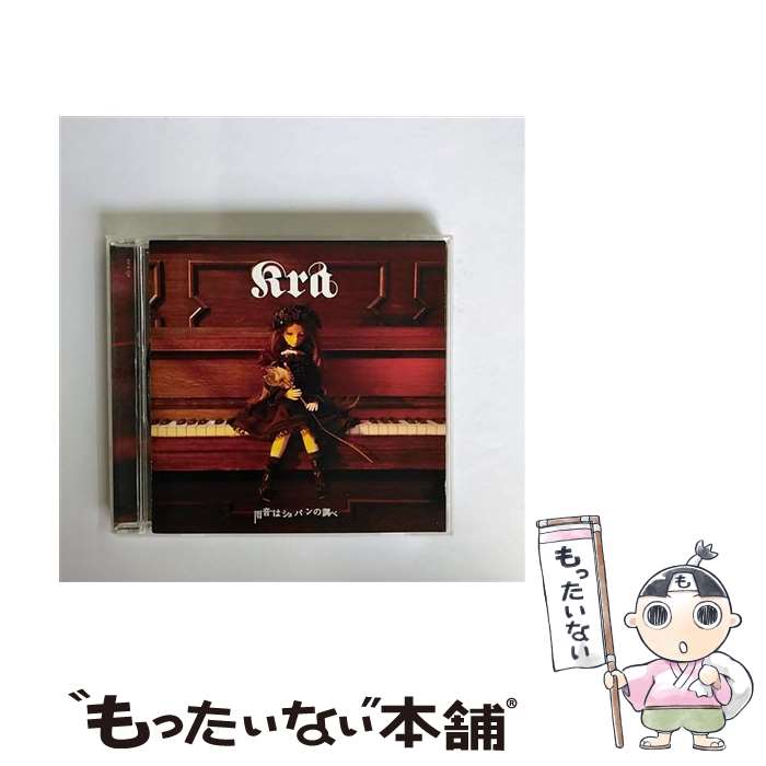 EANコード：4988003361440■こちらの商品もオススメです ● エスケープ CD Kra / Kra / キングレコード [CD] ● Creatures Kra / Kra / キングレコード [CD] ● ターミネーター2 オ...