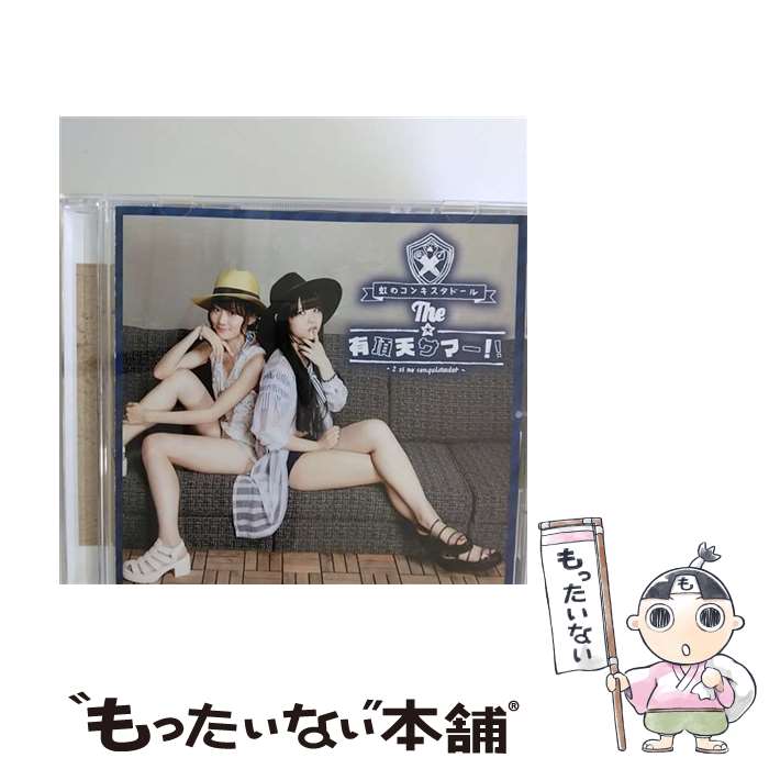 EANコード：4582467320281■こちらの商品もオススメです ● サマラバ TIME ナカマカナ？！ ANNA S / ANNA☆S / ハピネット [CD] ● 虹のコンキスタドール / 限りなく冒険に近いサマー / 虹のコンキス...