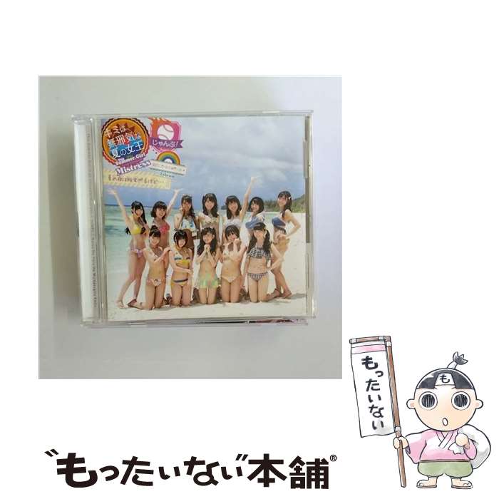 EANコード：4988003507244■こちらの商品もオススメです ● キングレコード｜KING RECORDS 虹のコンキスタドール/ ずっとサマーで恋してる 初回限定黄盤 / 虹のコンキスタドール / キングレコード [CD] ● 虹...