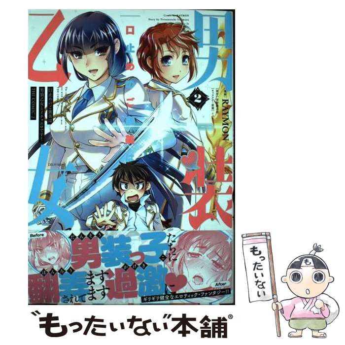 著者：RAYMON出版社：キルタイムコミュニケーションサイズ：コミックISBN-10：4799217224ISBN-13：9784799217221■こちらの商品もオススメです ● セックス＆ダンジョン!! 　7 / 佐原 玄清 / KAD...