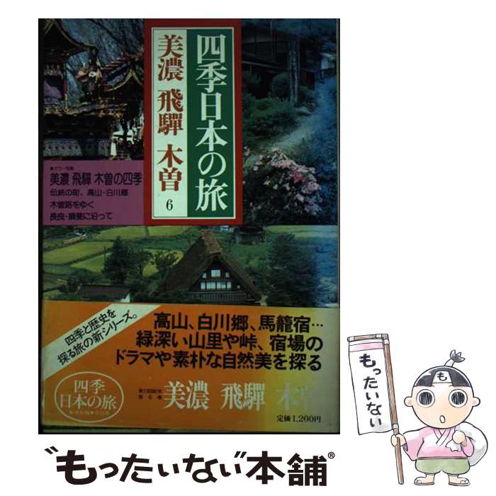 著者：第一アートセンター出版社：集英社サイズ：単行本ISBN-10：4081820066ISBN-13：9784081820061■通常24時間以内に出荷可能です。※繁忙期やセール等、ご注文数が多い日につきましては　発送まで48時間かかる場...