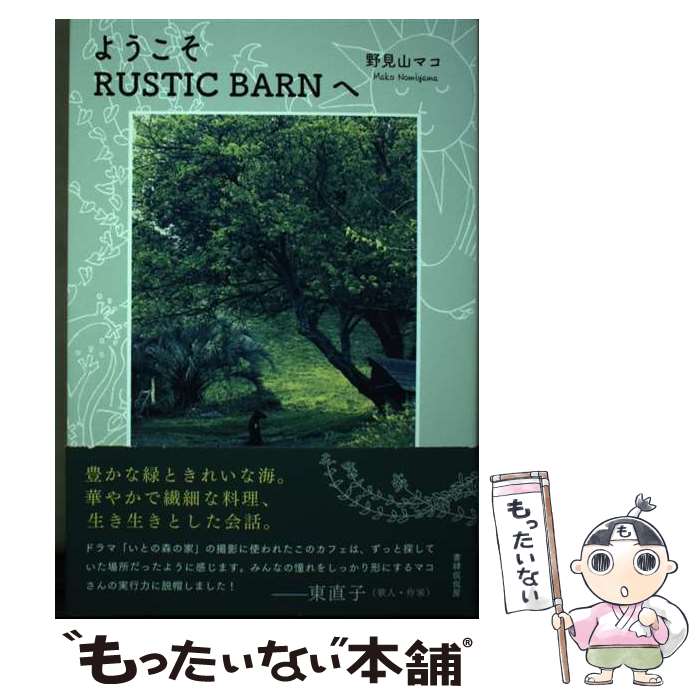 著者：野見山マコ出版社：書肆侃侃房サイズ：単行本ISBN-10：4863855257ISBN-13：9784863855250■通常24時間以内に出荷可能です。※繁忙期やセール等、ご注文数が多い日につきましては　発送まで48時間かかる場合が...