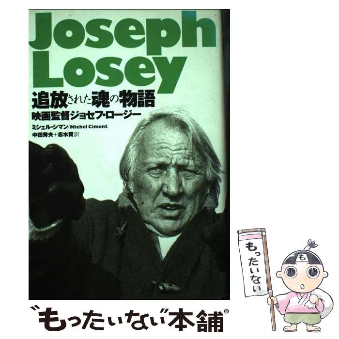 著者：ミシェル シマン, Michel Ciment, 中田 秀夫, 志水 賢出版社：日本テレビ放送網サイズ：単行本ISBN-10：4820396145ISBN-13：9784820396147■通常24時間以内に出荷可能です。※繁忙期やセ...