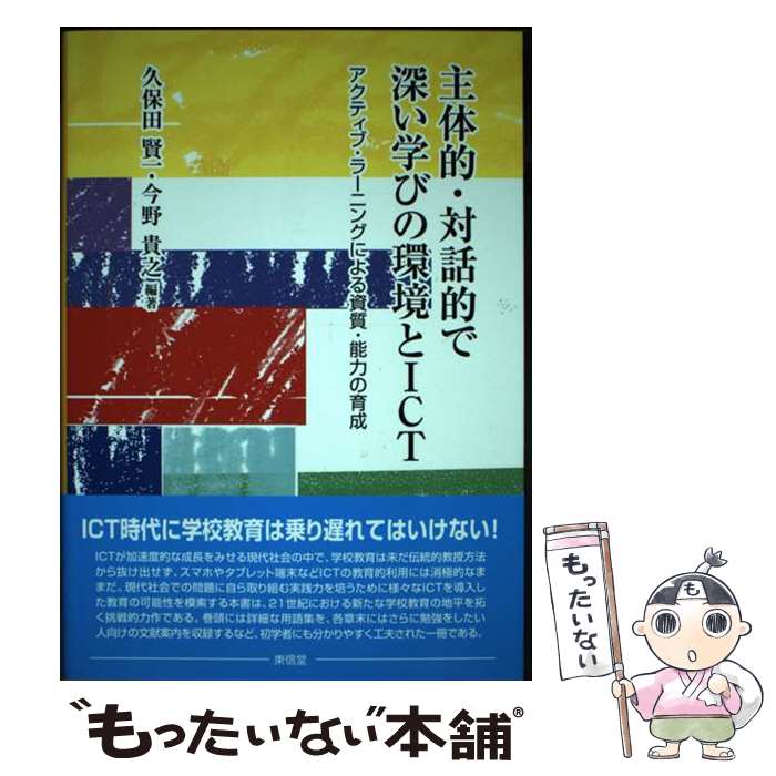 著者：久保田 賢一, 今野 貴之出版社：東信堂サイズ：単行本ISBN-10：4798915025ISBN-13：9784798915029■通常24時間以内に出荷可能です。※繁忙期やセール等、ご注文数が多い日につきましては　発送まで48時間...