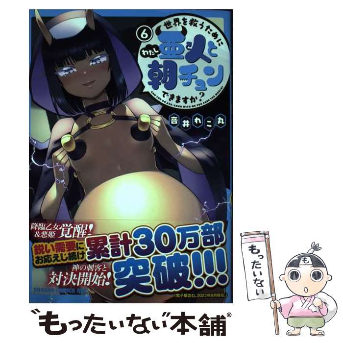 著者：音井 れこ丸出版社：KADOKAWAサイズ：コミックISBN-10：4040746368ISBN-13：9784040746364■通常24時間以内に出荷可能です。※繁忙期やセール等、ご注文数が多い日につきましては　発送まで48時間か...