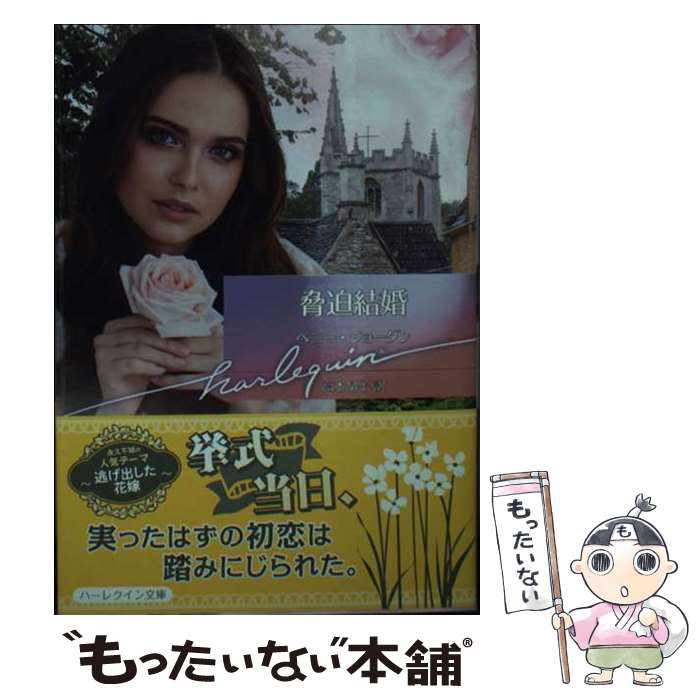 著者：ペニー ジョーダン, 高木 晶子出版社：ハーパーコリンズ・ジャパンサイズ：文庫ISBN-10：4596758964ISBN-13：9784596758965■こちらの商品もオススメです ● 秘めやかな説得 / マヤ バンクス, May...