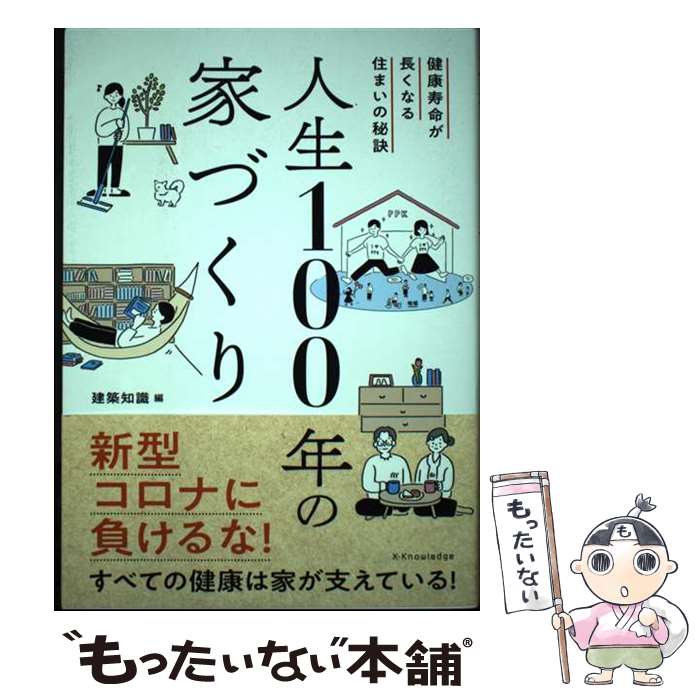 著者：建築知識出版社：エクスナレッジサイズ：単行本ISBN-10：4767828279ISBN-13：9784767828275■こちらの商品もオススメです ● 一度読んだら絶対に忘れない日本史の教科書 / 山崎 圭一 / SBクリエイティ...