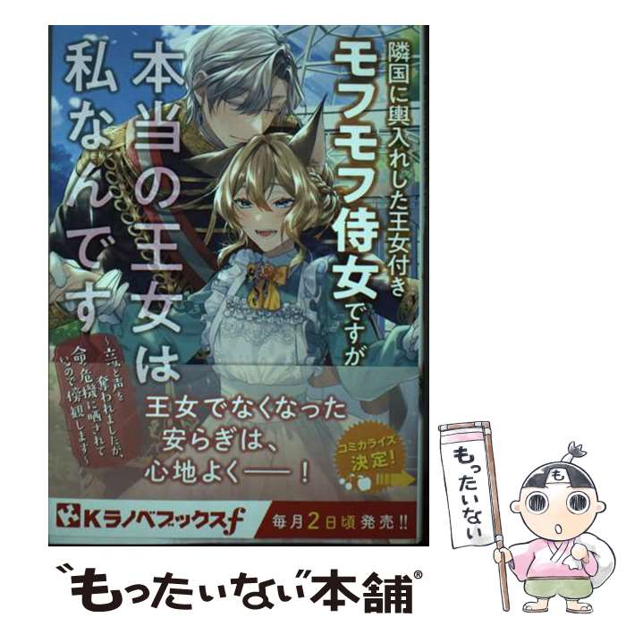 著者：江本 マシメサ, わか出版社：講談社サイズ：単行本ISBN-10：406530475XISBN-13：9784065304754■こちらの商品もオススメです ● 明日に続く空 ZuTTO / ZuTTO / DREAM ROBOT [...