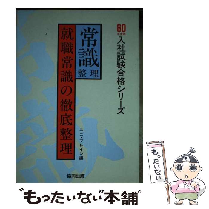 著者：協同出版出版社：協同出版サイズ：単行本ISBN-10：431960654XISBN-13：9784319606542■通常24時間以内に出荷可能です。※繁忙期やセール等、ご注文数が多い日につきましては　発送まで48時間かかる場合があり...