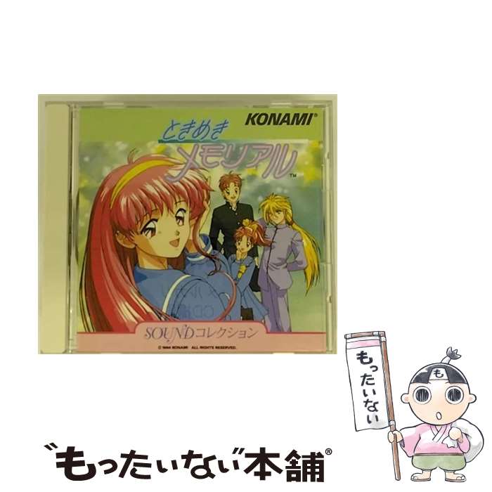 EANコード：4988003163167■こちらの商品もオススメです ● 月刊 ときめきメモリアル No 1 / ゲーム / ラジオ・サントラ, 丹下桜, 鉄炮塚葉子, 菊池志穂, 栗原みきこ, 菅原祥子, 小野坂昌也, 上田祐司 / キン...