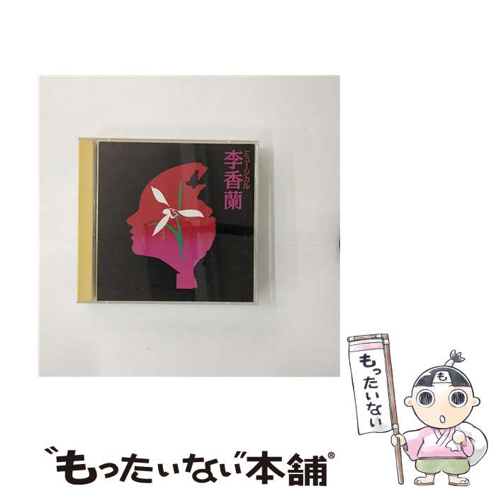 EANコード：4988013447233■こちらの商品もオススメです ● 僕の太陽はAKB48 / アイドル研究会 / 鹿砦社 [単行本] ● 劇団四季 キャッツ ロングラン・キャスト / 劇団四季 / ポニーキャニオン [CD] ● 美女...