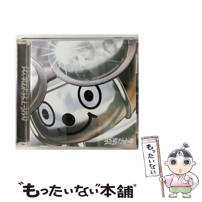 EANコード：4988001933281■こちらの商品もオススメです ● Synchronized CD winnie / winnie / ジャパンミュージックシステム [CD] ● 超飛行少年－スーパーフライングボウイ－/ エクスキュー...