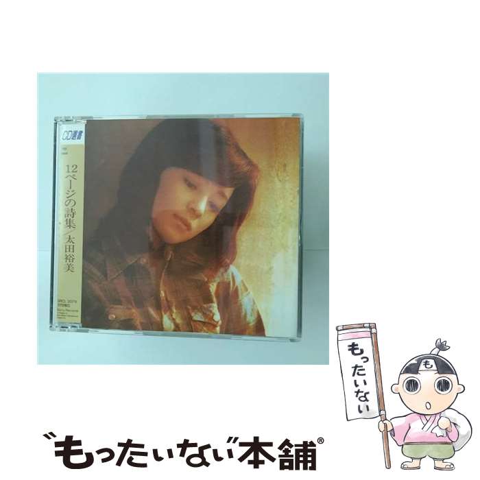 EANコード：4988009207926■こちらの商品もオススメです ● ノン・ストッパー CD / ビクターエンタテインメント / ビクターエンタテインメント [CD] ● 手作りの画集 CD 太田裕美 / 太田裕美 / ソニー・ミュージ...