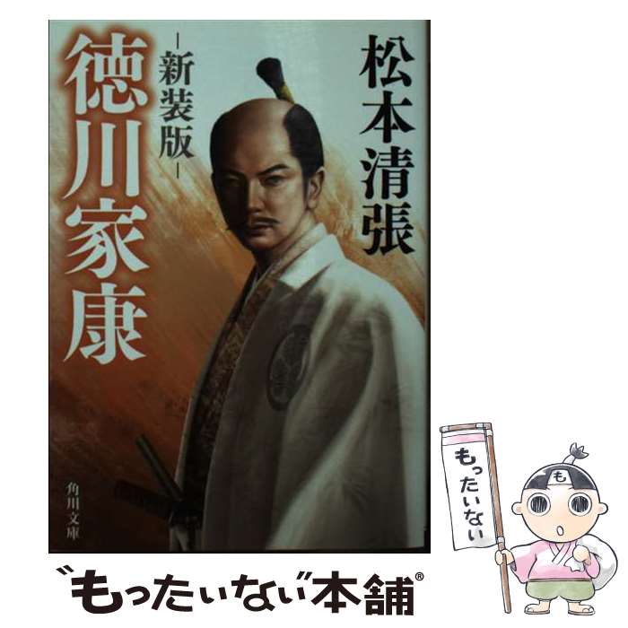 著者：松本 清張出版社：KADOKAWAサイズ：文庫ISBN-10：4041123364ISBN-13：9784041123362■こちらの商品もオススメです ● 城塞 上 / 司馬遼太郎 / 新潮社 [文庫] ● 城塞 下 / 司馬遼太郎...