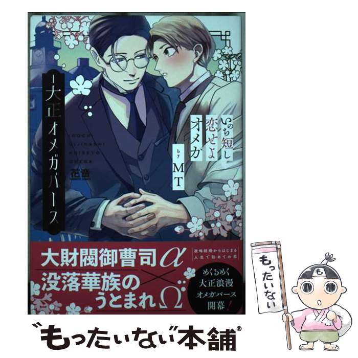 著者：MT出版社：芳文社サイズ：コミックISBN-10：4832292188ISBN-13：9784832292185■通常24時間以内に出荷可能です。※繁忙期やセール等、ご注文数が多い日につきましては　発送まで48時間かかる場合があります...