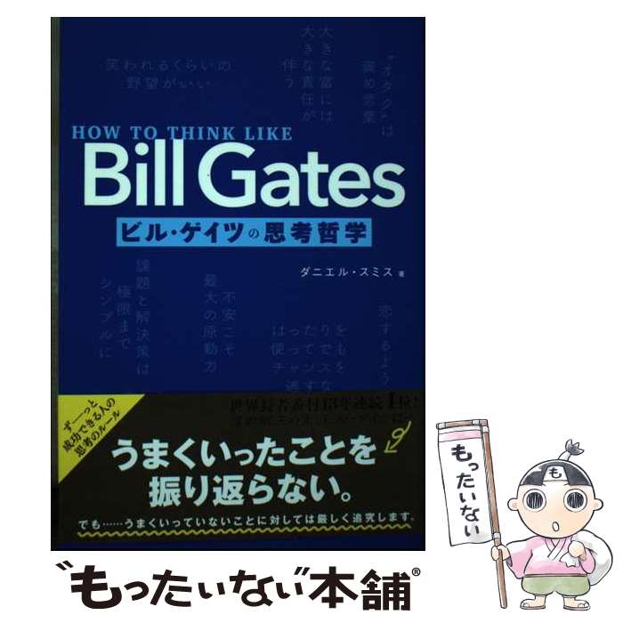 著者：ダニエル・スミス出版社：文響社サイズ：単行本ISBN-10：4866515414ISBN-13：9784866515410■通常24時間以内に出荷可能です。※繁忙期やセール等、ご注文数が多い日につきましては　発送まで48時間かかる場合...