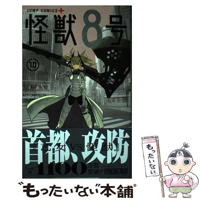 著者：松本 直也出版社：集英社サイズ：コミックISBN-10：4088836138ISBN-13：9784088836133■こちらの商品もオススメです ● 呪術廻戦 2 / 集英社 [コミック] ● ハリー・ポッターと不死鳥の騎士団（上下...