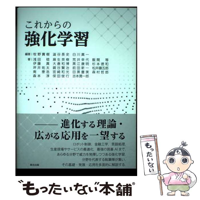 著者：牧野 貴樹, 澁谷 長史, 白川 真一, 浅田 稔, 麻生 英樹, 荒井 幸代, 飯間 等, 伊藤 真, 大倉 和博, 黒江 康明, 杉本 徳和, 坪井 祐太, 銅谷 賢治, 前田 新一, 松井 藤五郎, 南 泰浩, 宮崎 和光, 目...