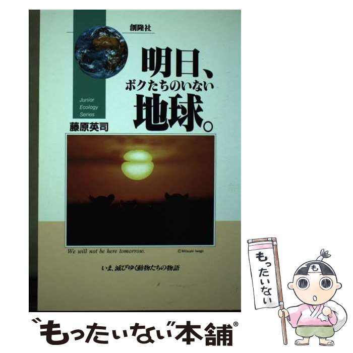 著者：藤原 英司出版社：創隆社サイズ：単行本ISBN-10：4881760890ISBN-13：9784881760895■通常24時間以内に出荷可能です。※繁忙期やセール等、ご注文数が多い日につきましては　発送まで48時間かかる場合があり...
