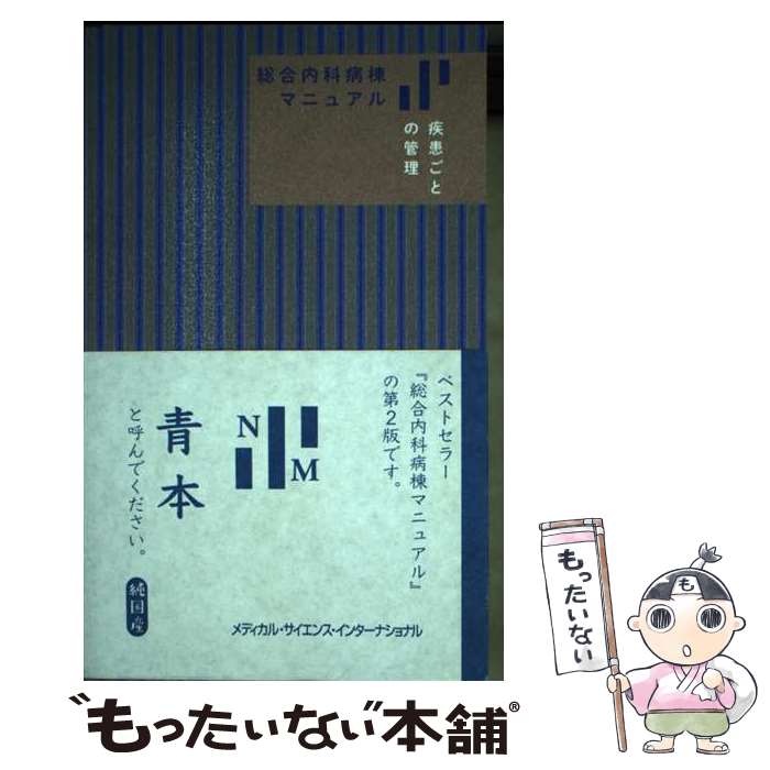 著者：筒泉貴彦, 山田悠史, 小坂鎮太郎出版社：メディカルサイエンスインターナショナルサイズ：単行本ISBN-10：4815730202ISBN-13：9784815730208■通常24時間以内に出荷可能です。※繁忙期やセール等、ご注文数...