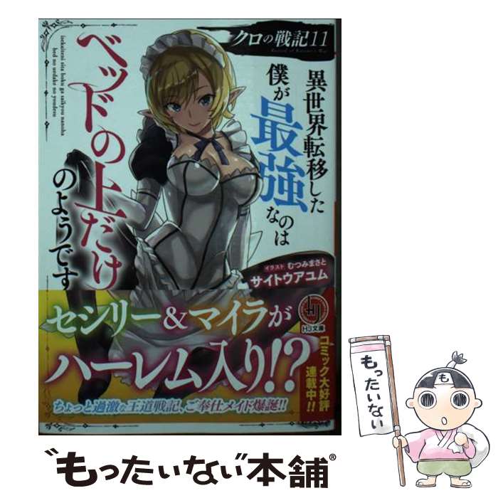 著者：サイトウアユム, むつみ　まさと出版社：ホビージャパンサイズ：文庫ISBN-10：4798630934ISBN-13：9784798630939■通常24時間以内に出荷可能です。※繁忙期やセール等、ご注文数が多い日につきましては　発送...