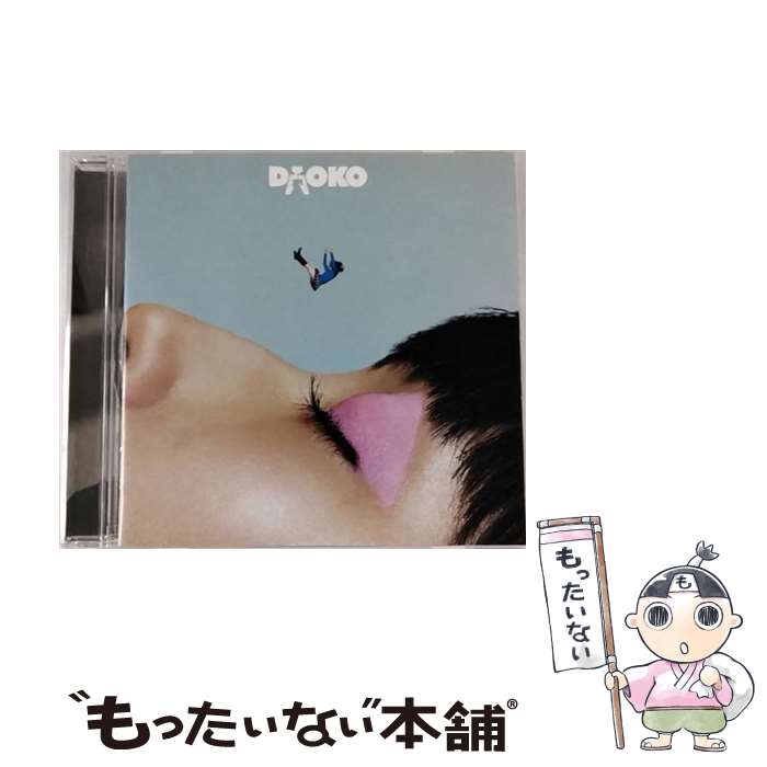 EANコード：4988061865089■こちらの商品もオススメです ● CD THANK YOU BLUE 通常盤 レンタル落ち / DAOKO / トイズファクトリー [CD] ■通常24時間以内に出荷可能です。※繁忙期やセール等、ご注...