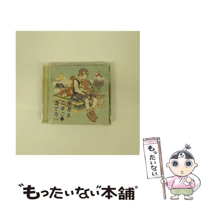 EANコード：4988031311738■こちらの商品もオススメです ● そらあい/CD/QWCE-00217 / そらる / エグジットチューンズ [CD] ■通常24時間以内に出荷可能です。※繁忙期やセール等、ご注文数が多い日につきまし...