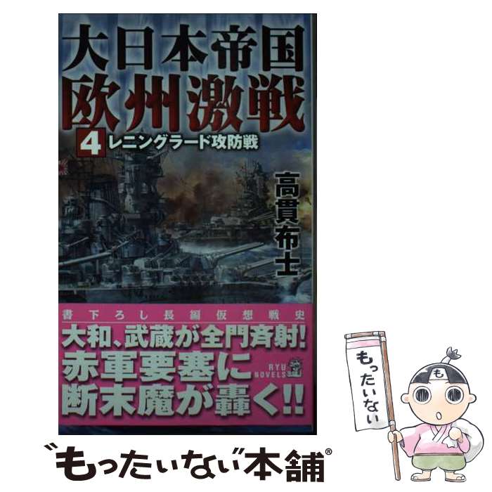 著者：高貫 布士出版社：経済界サイズ：新書ISBN-10：4766731824ISBN-13：9784766731828■こちらの商品もオススメです ● 心と体がスッキリする「1日15分」瞑想法 / 宝彩 有菜 / PHP研究所 [文庫] ...