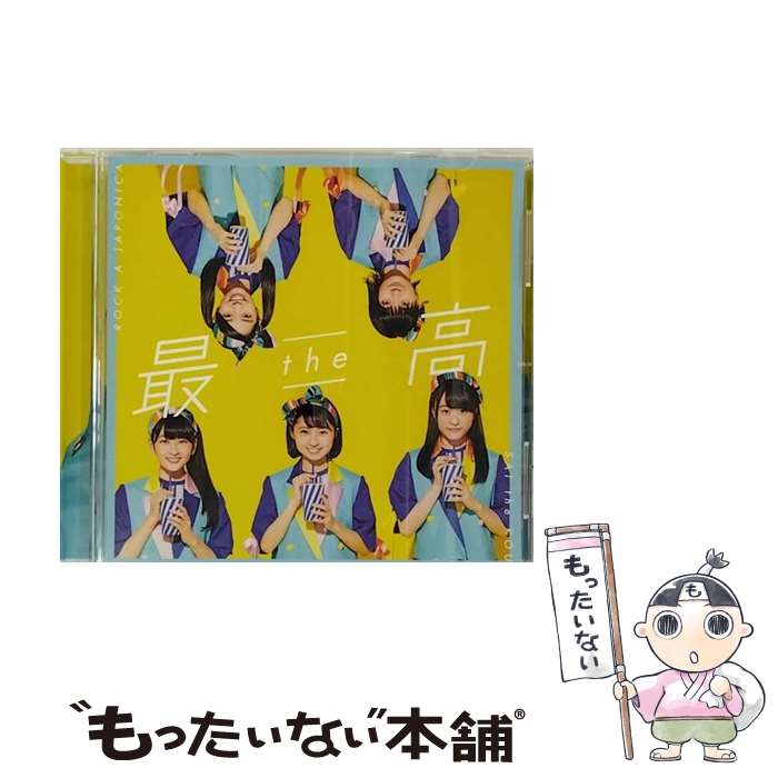 EANコード：4988003525934■こちらの商品もオススメです ● でんぱ組.inc / WORLD TOUR 2015 in FUJIYAMA CD / でんぱ組.inc / トイズファクトリー [CD] ● あゆみくりかまき/ 鮭...