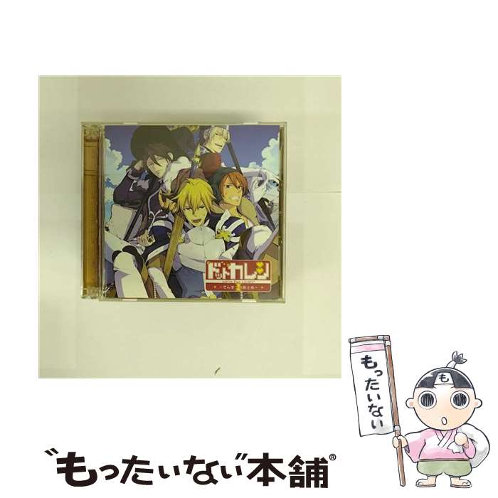 EANコード：4580337452209■こちらの商品もオススメです ● ドットカレシ－We’re 8bit Lovers！II～てんくうのキス～ アニメ ゲーム / ドラマ, 平川大輔, 野島健児, 山口勝平, 鳥海浩輔 / Rejet ...