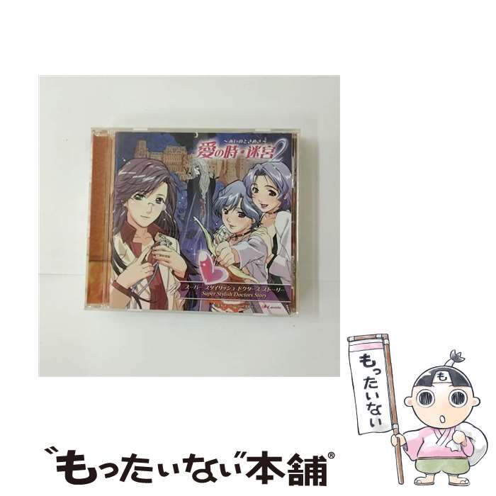 EANコード：4540774503728■こちらの商品もオススメです ● S.S.D.S. 愛の時・迷宮～あいのときめき～ ドラマアルバム CD Vol.3 / ドラマCD 井上喜久子、白鳥由里、他 / ドラマCD, 速水奨, 井上喜久子,...