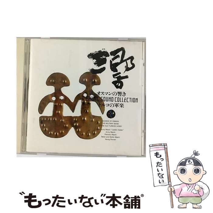 EANコード：4988003025274■こちらの商品もオススメです ● 名画を見る眼 / 高階 秀爾 / 岩波書店 [新書] ● ケルティック・サークル CD オムニバス? スティーヴ・ハウ? ナイトウィッシュ? アニー・エブレル? ケイ...