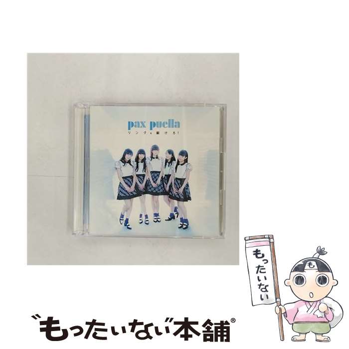 EANコード：4988064836062■こちらの商品もオススメです ● パクスプエラ / 冬のヒミツ Type-A CD＋DVD CD / pax puella / avex trax [CD] ■通常24時間以内に出荷可能です。※繁忙期...